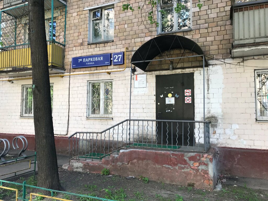 Spor kulüpleri Chess School 1, Moskova, foto