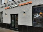 Biko (2nd Tverskaya-Yamskaya Street No:18), ekmek fırını  Moskova'dan