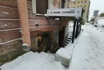 Blud shop (7th Krasnoarmeyskaya Street No:10), berberler  Saint‑Petersburg'dan