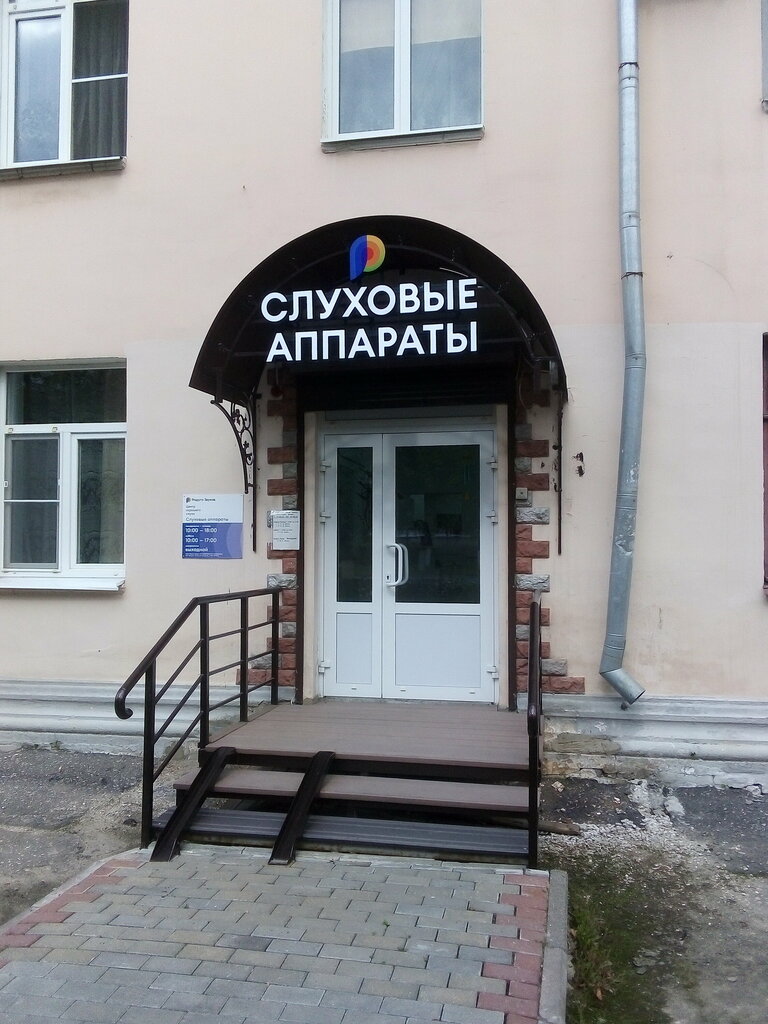 i̇şitme cihazları Raduga zvukov, Vladimir, foto