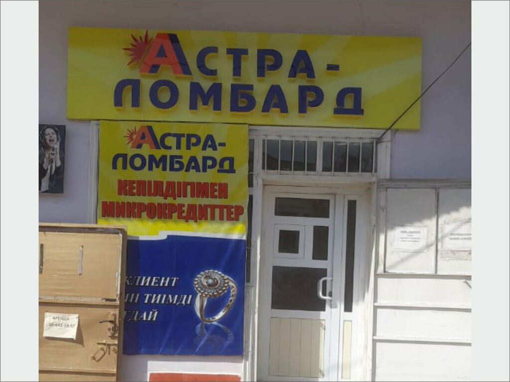 Rehincilik Astra-Lombard, Sarıağaş, foto