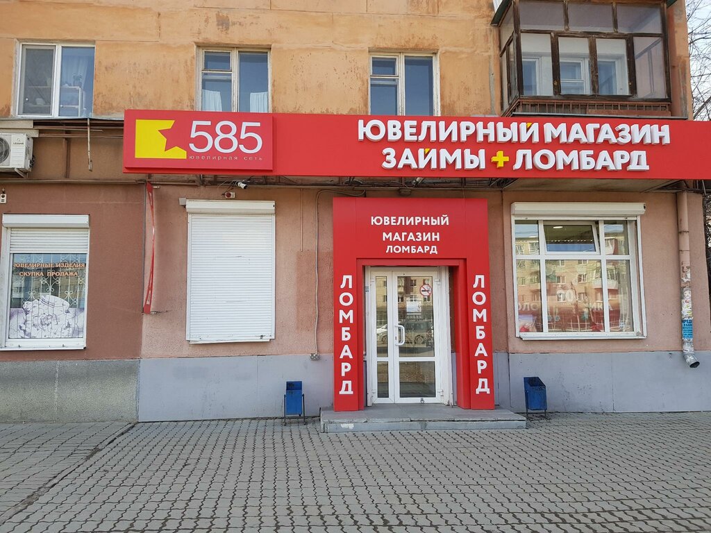Rehincilik Lombard Prosto 585, Yekaterinburg, foto