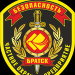 Безопасность (Yangelya Street No:103В), güvenlik firmaları  Bratsk'tan