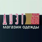 Дуэт (ulitsa Kooperatsii No:84К, stanitsa Leningradskaya), giyim mağazası  Krasnodarski krayından