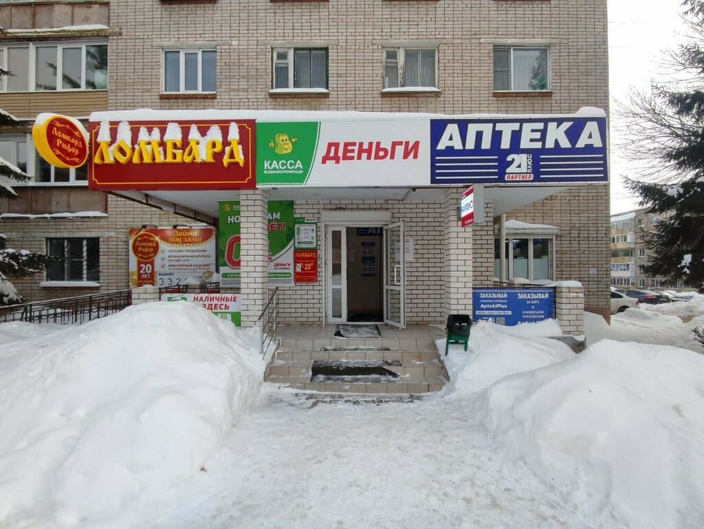 Mikrofinans Kassa Vzaimopomoshchi, Novocheboksarsk, foto