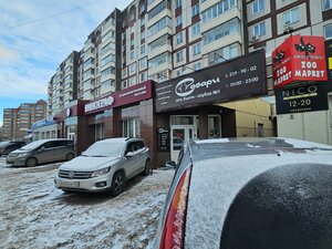 Safari beauty-club № 1 (Molokova Street No:17, Krasnoyarsk), güzellik salonu  Krasnoyarsk'tan