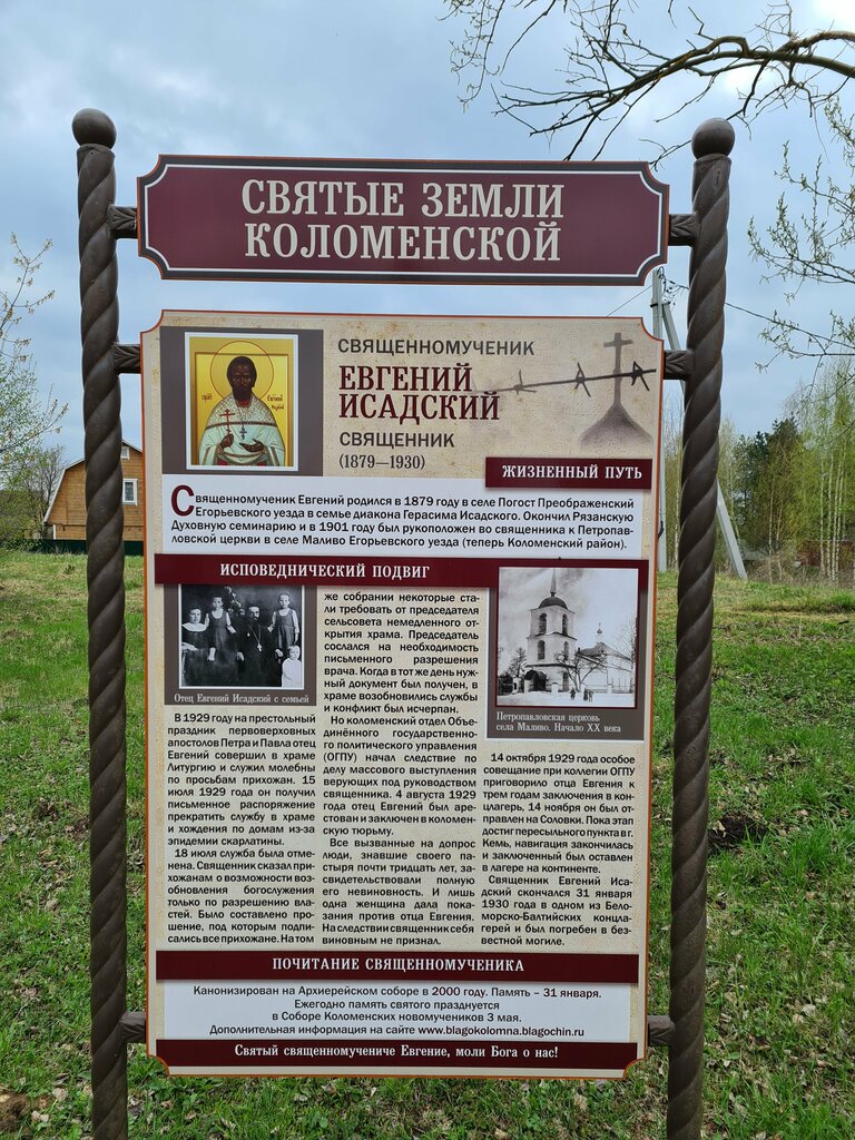 Şapel, haç anıtı Поклонный крест, Moskova ve Moskovskaya oblastı, foto