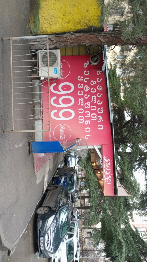 Ekmek fırını 999, Tiflis, foto