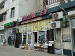 Bizim ev (Xudu Mеmmеdov Street No:192G), züccaciye mağazaları  Bakü'den