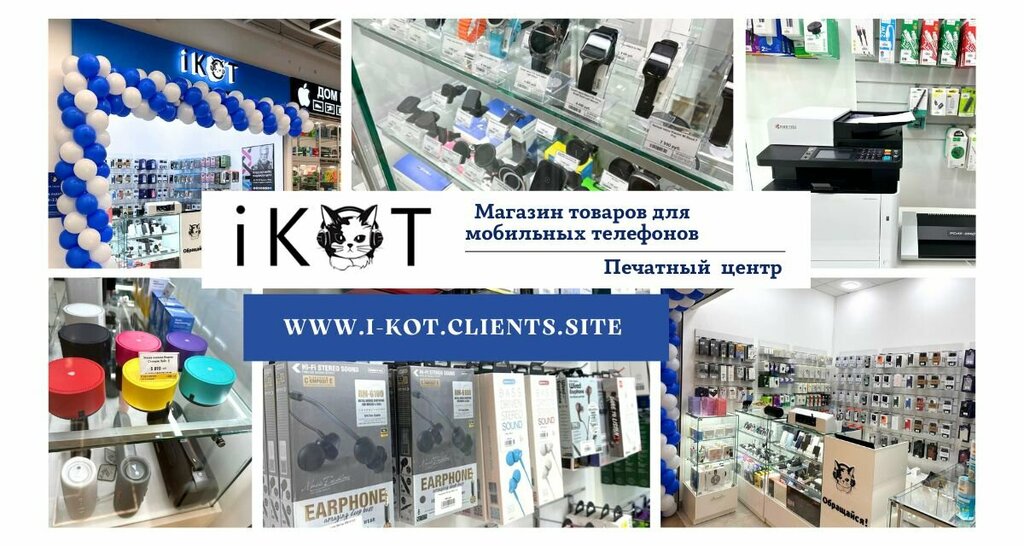 Cep telefonu aksesuarları Iкот, Moskova, foto