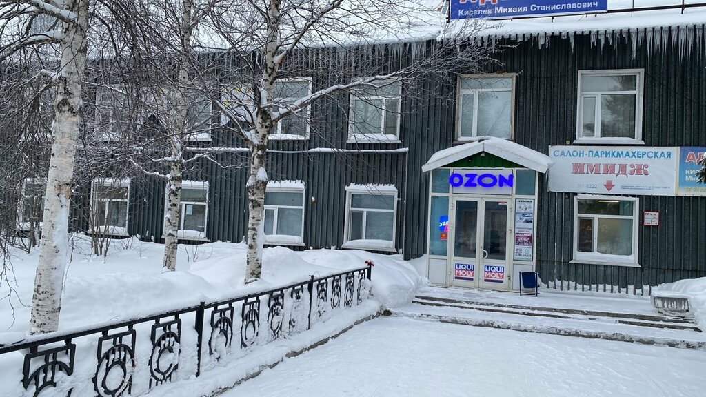 Kurye hizmetleri Boxberry, Nadym, foto