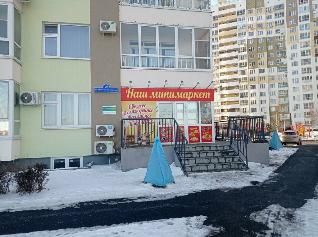 Market Наш минимаркет, Tiumen, foto