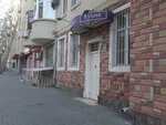 Кухня (Bakı, Sebail District, Nizami küçəsi, 26A), kafe  Bakü'den