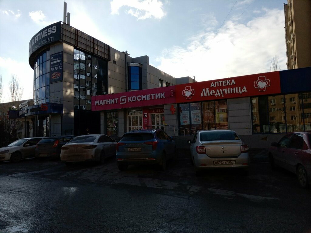 Kozmetik ve parfümeri mağazaları M. Kosmetik, Voljski, foto