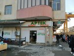 Aptek (Mеhеmmеd Hadi Street No:384A), eczaneler  Bakü'den