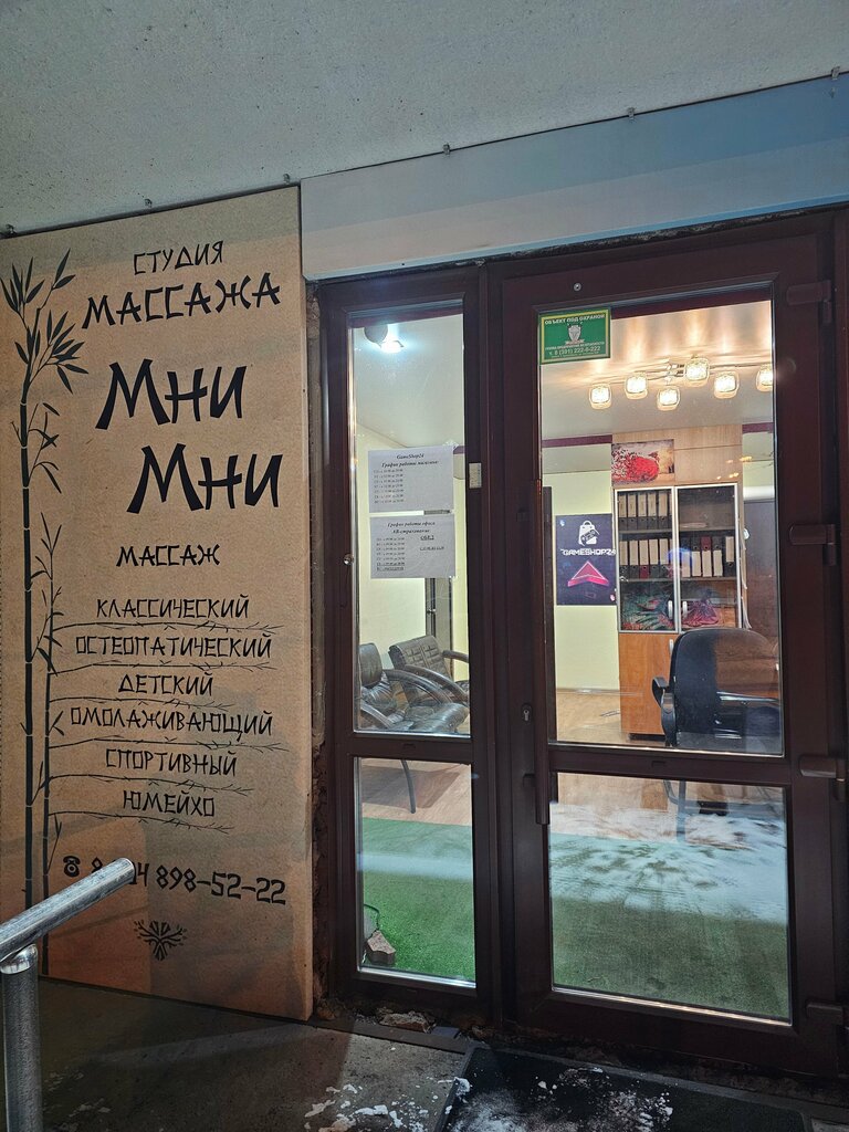 Masaj salonları Мни Мни, Krasnoyarsk, foto
