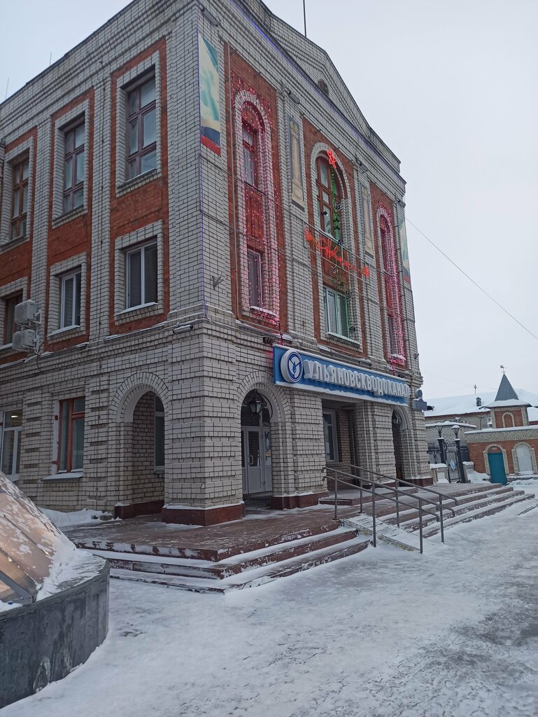 Su ve kanalizasyon idaresi Ulyanovskvodokanal, Ulyanovsk, foto