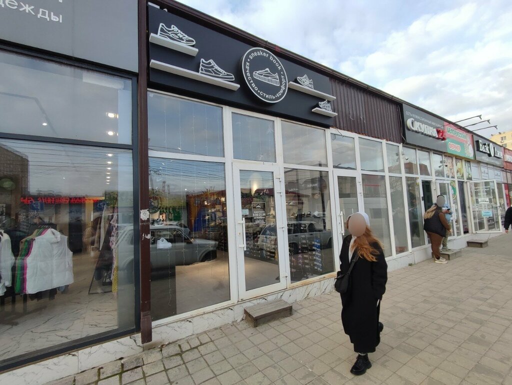 Ayakkabı mağazaları Sneaker book, Anapa, foto