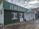 Ель-Хмель (Fevralskaya ulitsa No:192), bira dükkanı  Pyatigorsk'tan