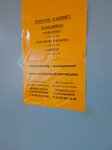 Strukturnoye podrazdeleniye Detskaya bolnitsa Kgbuz Ussuriyskaya tsentralnaya gorodskaya bolnitsa (ulitsa Dubovaya Roshcha No:1), çocuk hastaneleri  Ussuriysk'ten