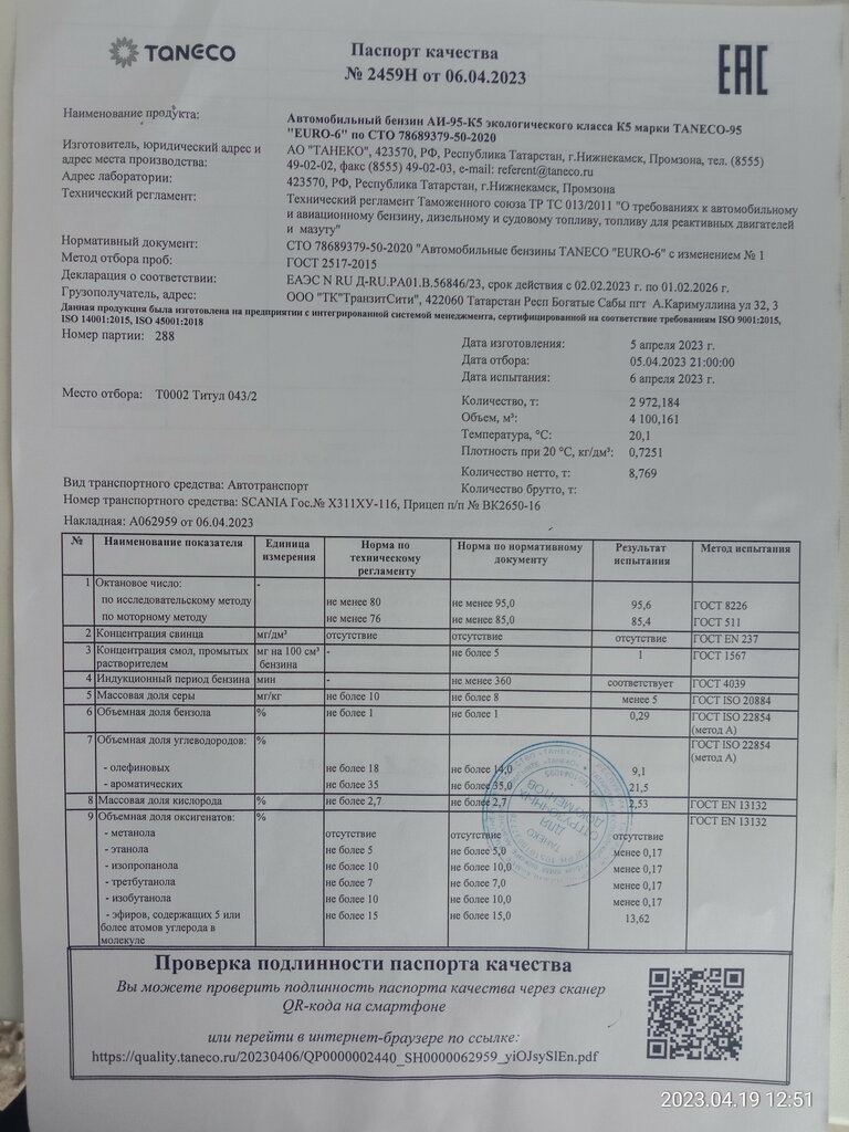 Benzin istasyonu Oyl Motors, Pohvistnevo, foto