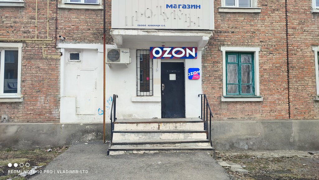 Teslimat noktası Ozon, Novoşahtinsk, foto