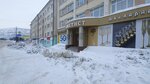 Аметист (Portovaya Street No:8), kuyumcular  Magadan'dan