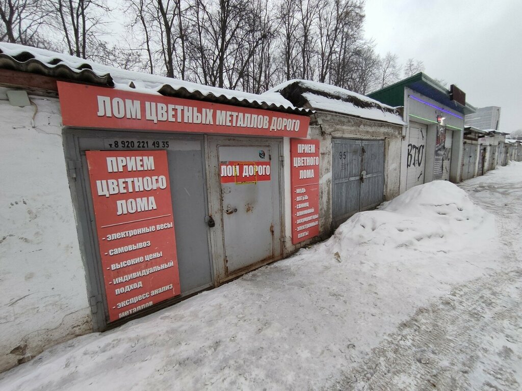 Geri dönüşüm maddeleri Пункт приема металлолома, Voronej, foto