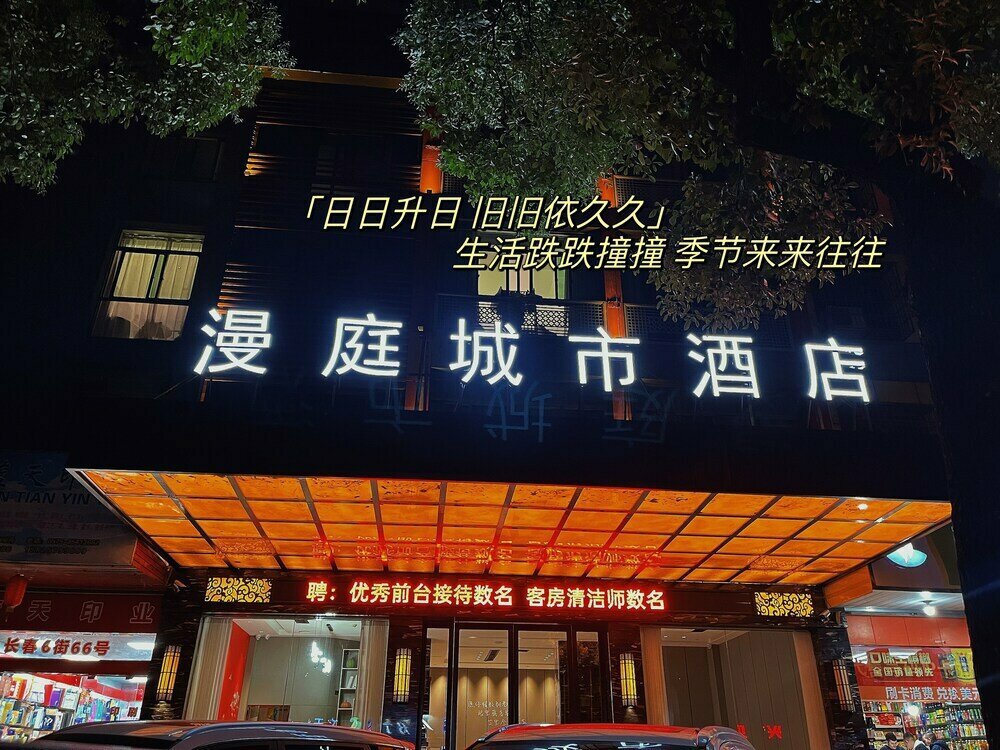 Otel Yiwu Manting City Hotel, Yiwu, foto