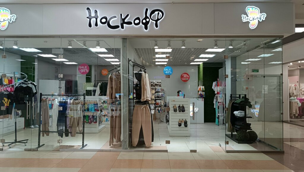 Çorap ve külotlu çorap mağazaları Носкофф, Kazan, foto