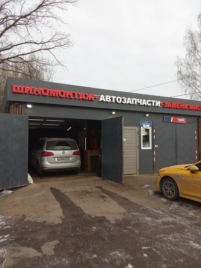Car service, auto repair Techcentrkhimki, Himki, foto
