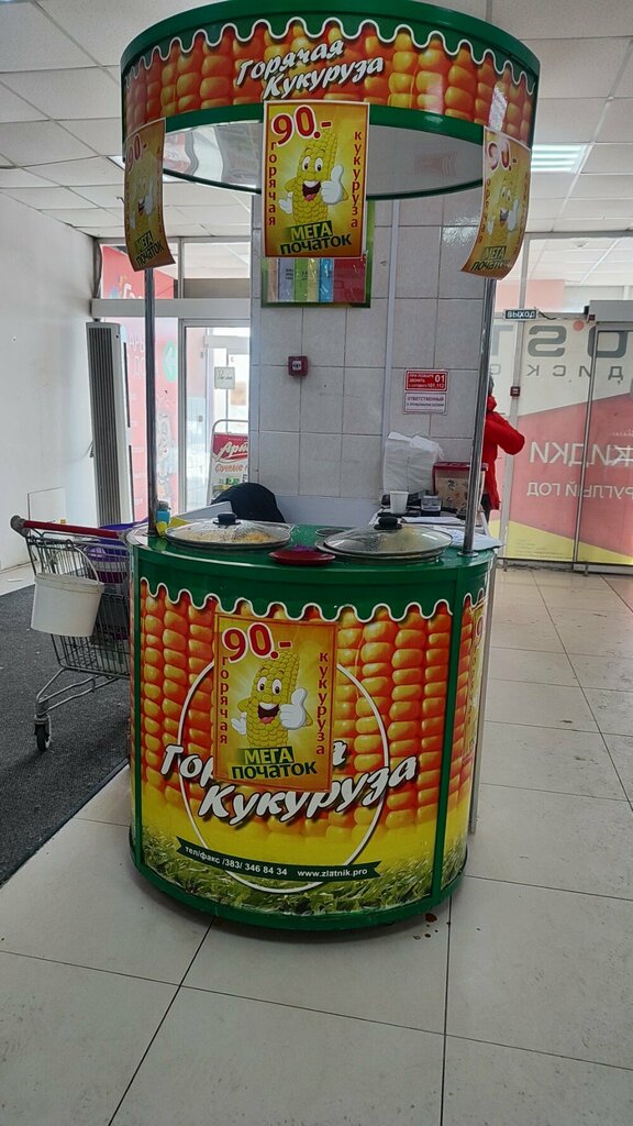 Manavlar Goryachaya kukuruza, Barnaul, foto