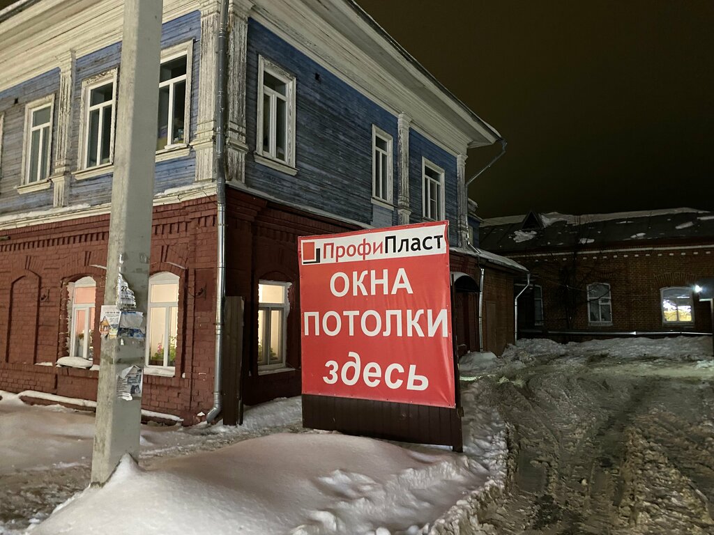 Plastik ürün üreticileri Профипласт, Totma, foto