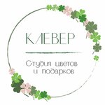 Clover (Babushkina Street No:84к2), çiçekçiler  Saint‑Petersburg'dan