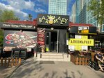 Barmaley (Jeltoqsan kóshesi No:4), bar  Astana'dan
