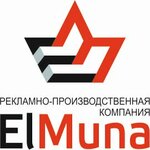 ElMuna (Verkh-Isetsky Boulevard No:13В), promosyon ürün üreticileri  Yekaterinburg'dan