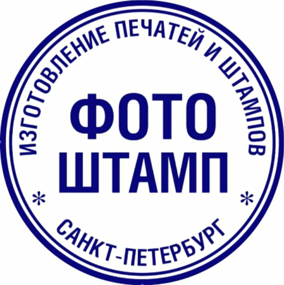 Mühürlerin ve pulların Fotostamp, Saint‑Petersburg, foto