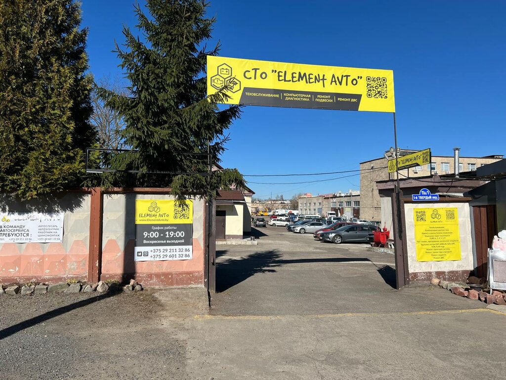 Otomobil servisi ElementAvto, Minsk, foto