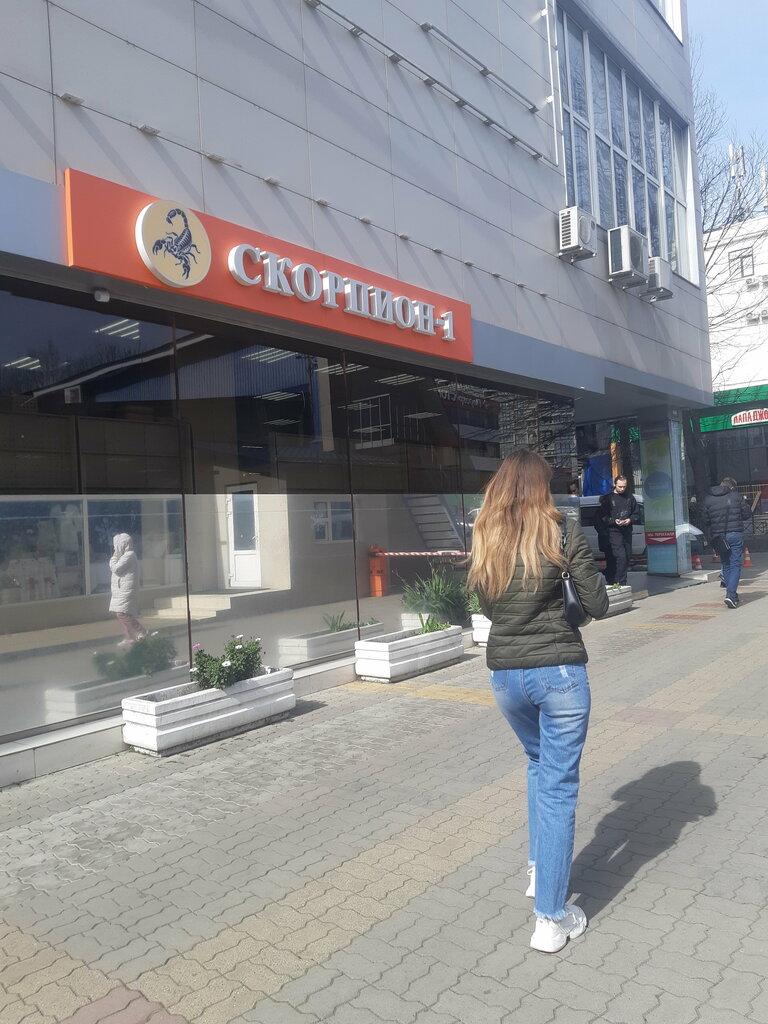 Ev temizlik ürünleri Скорпион-1, Soçi, foto