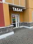 Табак (Prosvescheniya Avenue No:43), elektronik sigara satış noktaları  Saint‑Petersburg'dan