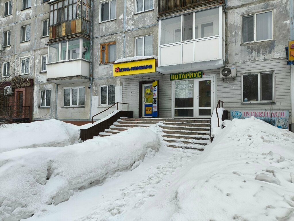 Noterler Notary Ibraeva Z. A., Petropavl (Petropavlovsk), foto