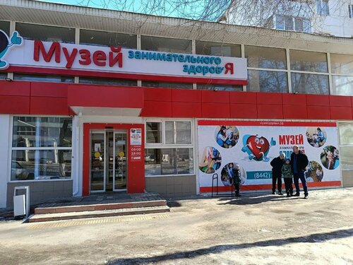 Müzeler ve sanat galerileri Health Museum, Volgograd, foto