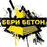 BeriBeton (Krasnopolyanskaya Street No:72с2, Volgograd), beton ve beton ürünleri üreticileri  Volgograd'dan