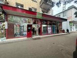 Nar Market (Cemsid Naxcivanski Street No:273X), market  Bakü'den