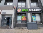 Uni Market (Shámshi Qaldaıaqov kóshesi No:3), süpermarket  Astana'dan