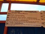 Rynak Zahodni (Magiliowskaja voblasc, Babrujsk, vulica 50 god ULKSM), toplu taşıma durağı  Bobruisk'ten