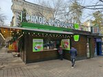 Plov_vkorobochke (Ablai Khan Avenue No:113А), fast food  Almatı'dan