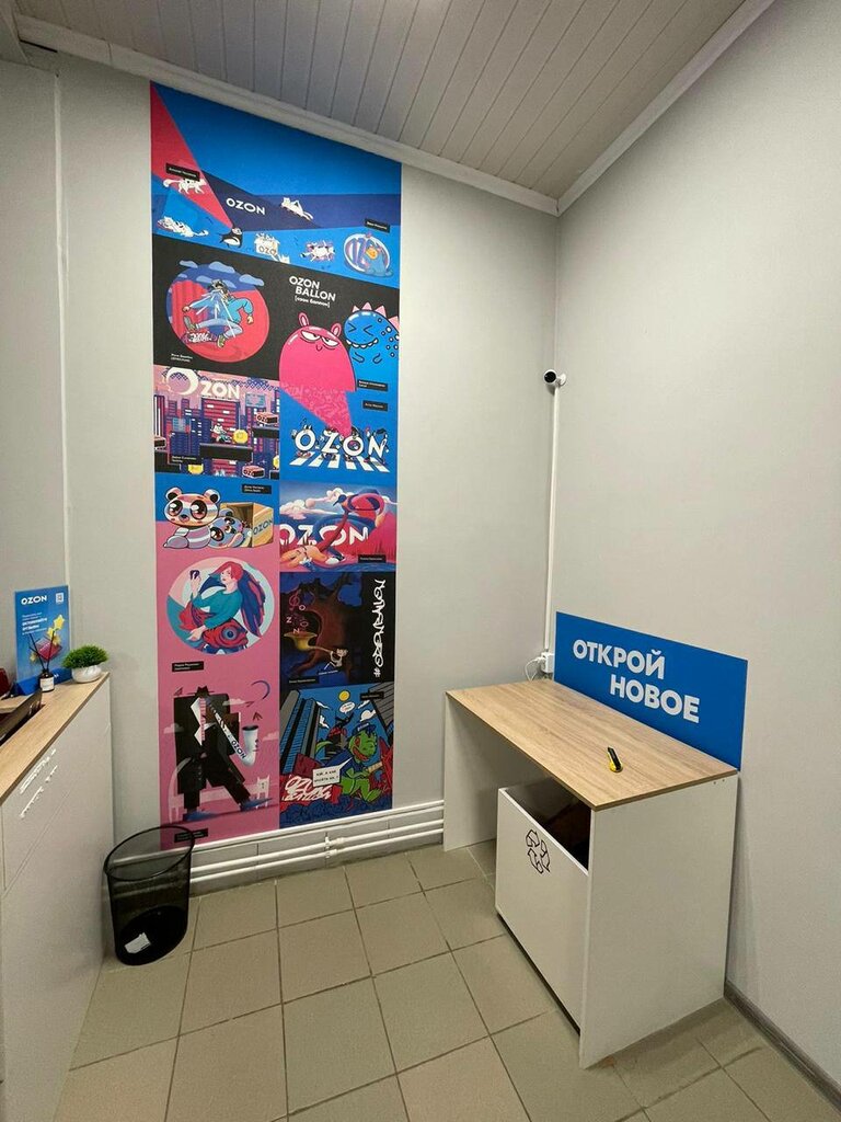 Teslimat noktası Ozon, Moskova ve Moskovskaya oblastı, foto