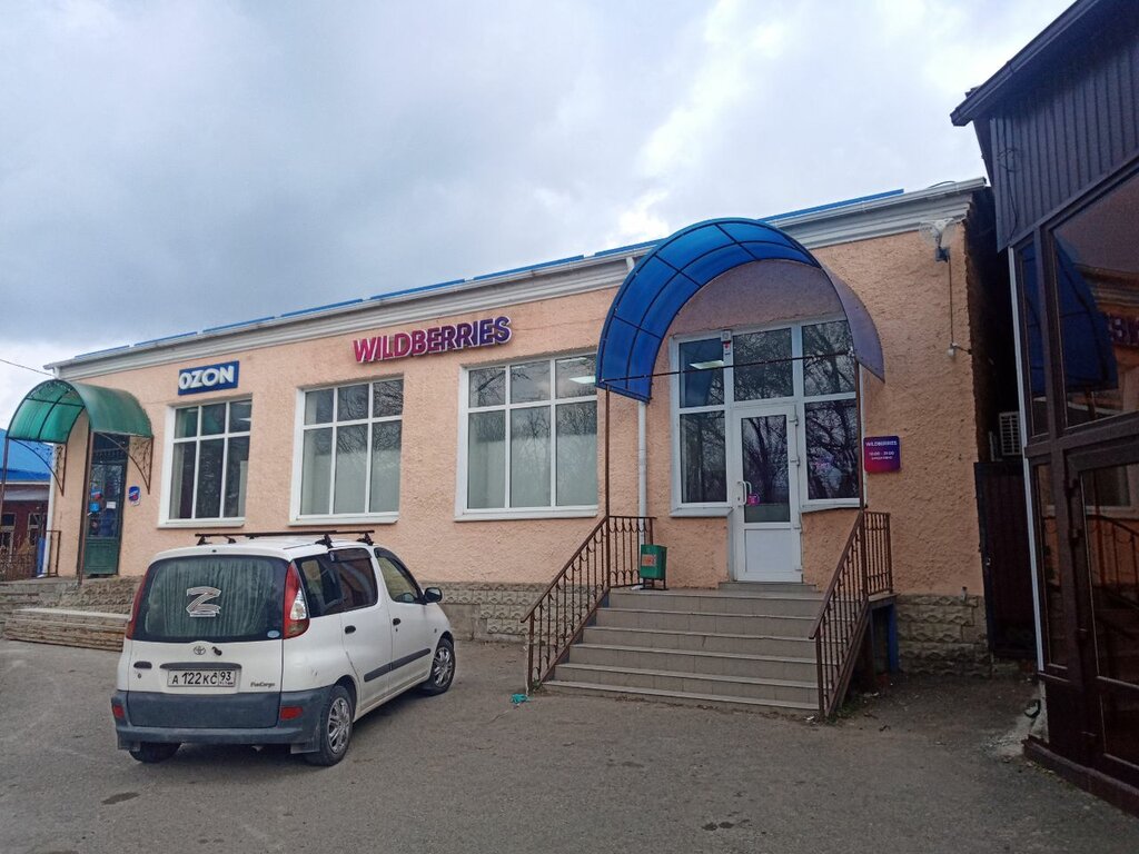 Teslimat noktası Wildberries, Krasnodarski krayı, foto