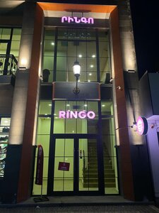 Ringo (Raffi Street No:39/12, Yerevan), pasta, şekerleme ve tatlı  Erivan'dan